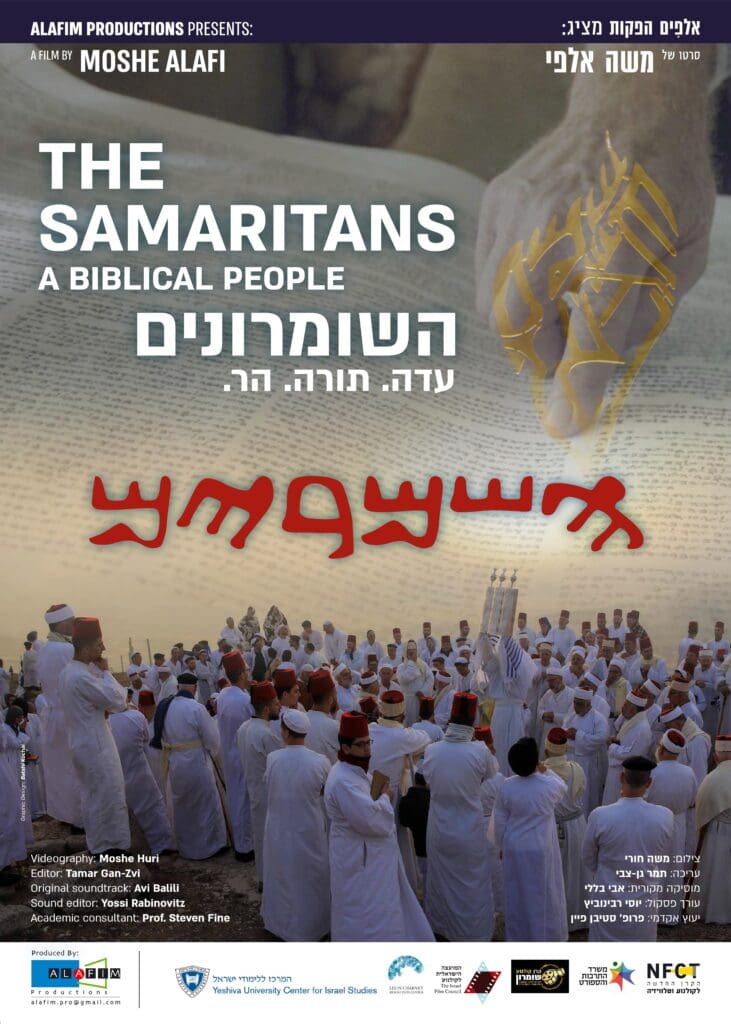 Israeli Film Series: The Samaritans: A Biblical People - EVJCC